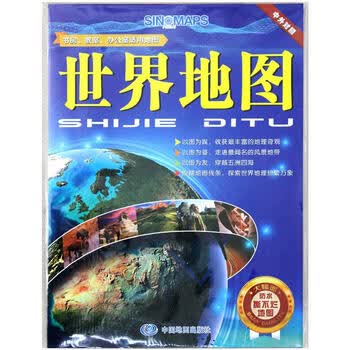 世界地图 图书