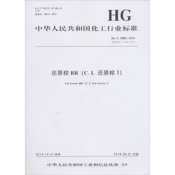 还原棕BR(C.I.还原棕1)