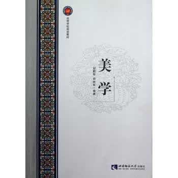美学