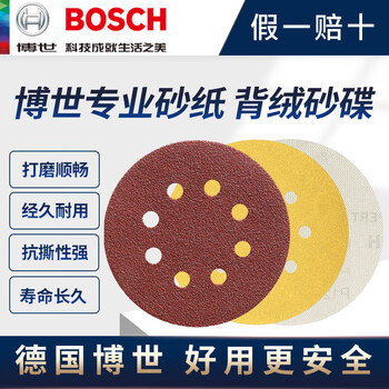 博世（BOSCH）5寸背绒砂碟E466金属C411木材打磨125mm角磨机磨片网格砂套装 金属打磨E466(单片)125mm8孔60目【图片 ...