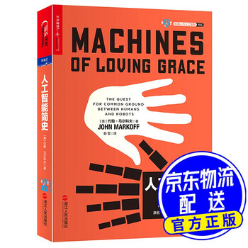 人工智能简史