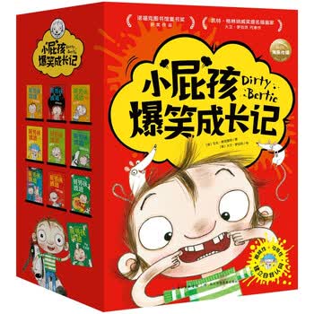 小屁孩爆笑成长记套装 全10册（小学生儿童文学 故事课外书一年级小说二年级课外阅读儿童书籍读物语文）