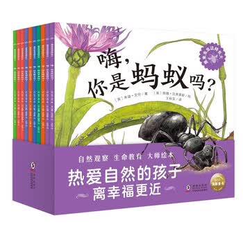昆虫科普绘本 原来虫虫这样长大 套装全10册(绘本3-6岁阅读幼儿园儿童昆虫记科普故事）(中国环境标志产品 绿色印刷)