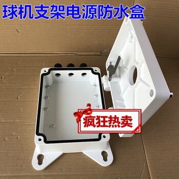 监控球机支架1602zj电源防水盒弱电检修箱多媒体箱防雨安防配件 1674zj大电源盒【图片 价格 品牌 报价】-京东