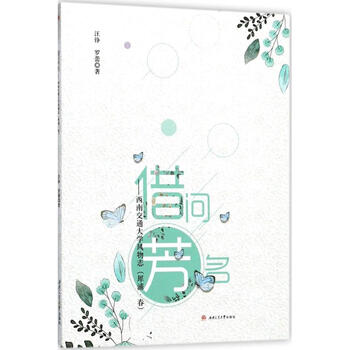 借问芳名