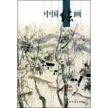 中国绘画林茨五洲传播出版社9787508516707 绘画书籍