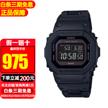 卡西欧（CASIO） 男表 G-SHOCK太阳能电波蓝牙小方块运动手表 GW-B5600BC-1B【香港直邮】【图片 价格 品牌 报价】-京东
