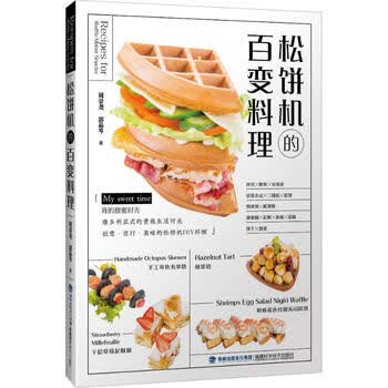 松饼机的百变料理