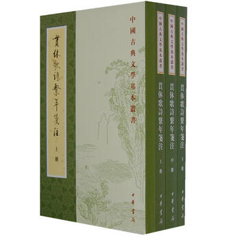 贯休歌诗系年笺注 [唐]贯休 中华书局