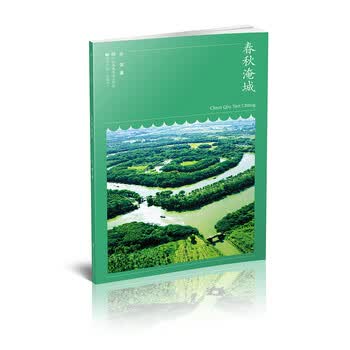 符号江苏-口袋本(第六辑）-春秋淹城