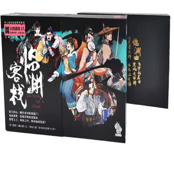 K的游戏17：临渊客栈 （漫娱作品系列）