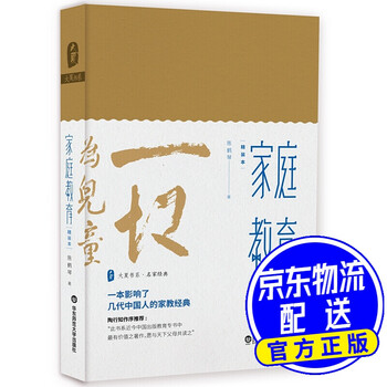 大夏书系·家庭教育（精装本）