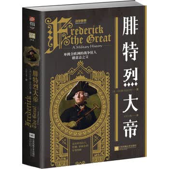 腓特烈大帝/战争事典061