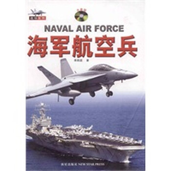 海军航空兵 蒋都庭