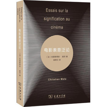 电影表意泛论 (法)克里斯蒂安·麦茨(Christian Metz) ;崔君衍 译 作 书籍