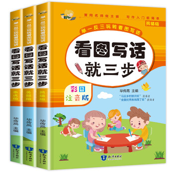 2年级专项训练 小学生作文书大全注音版一年级二年级小学上册下册练习阅读辅导书人教
