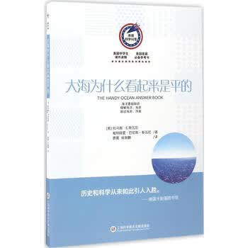 大海为什么看起来是平的