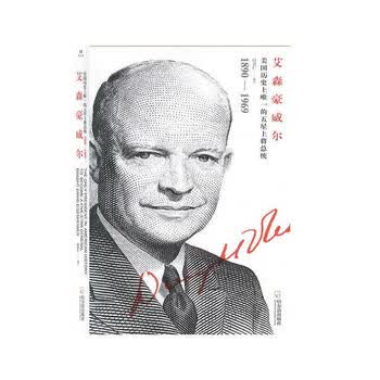 包邮：艾森豪威尔 传记   图书