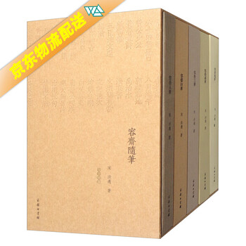 容斋随笔（套装全5卷）