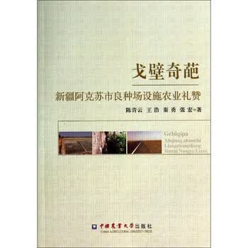 戈壁奇葩