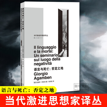 语言与死亡