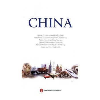 中国(附光盘)(英文版)/外文出版社有限责任公司/9787119111322/外语学习/书籍