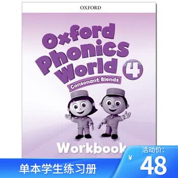 oxford phonics world 1/2/3/4/5 原版牛津少儿英语自然拼读教材 OPW 4级（练习册）