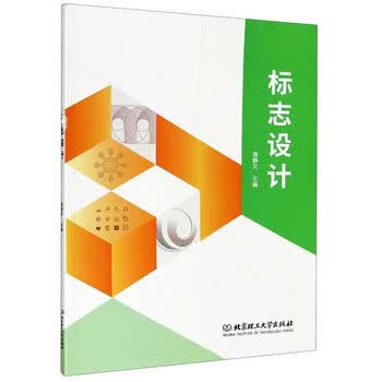 标志设计 谭静文 主编  书籍