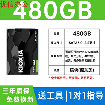 戴尔灵越3568 5559 5557 3543 5548 7447固态硬盘1TB 256G 480G 480G【图片 价格 品牌 报价】-京东