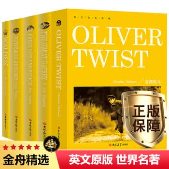【全英文】雾都孤儿 瓦尔登湖 呼啸山庄 傲慢与偏见 了不起的盖茨比 纯英文原著完整版世界文学名著书籍