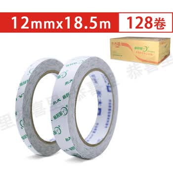 永大wingtai油胶强粘力薄环保型省时贴双面胶整箱价规格可选特惠 12mm*20y 128卷 省时贴