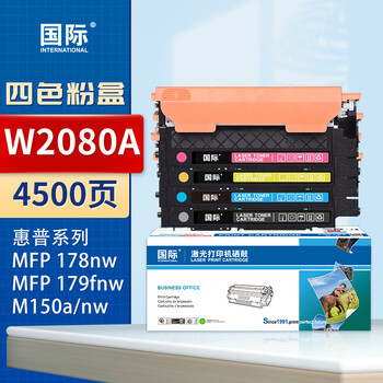 【国际W2080A】国际适用惠普HP118A硒鼓W2080A打印机MFP 178nw 179fnw墨粉盒M150A/nw 【带芯片 ...