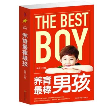 正版 养育棒男孩 告诉您如何培养了不起的男孩方式方法 家庭教育 养育男孩的方法育儿