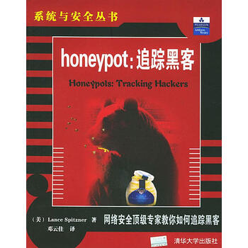 honeypot
