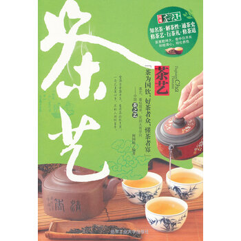 茶艺 何国松著