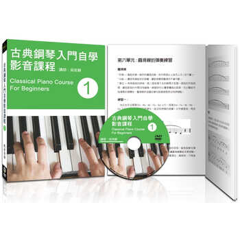 预售 原版进口书 吴宛静古典钢琴入门自学影音课程（一）（第四版／附DVD教学影片）酷派