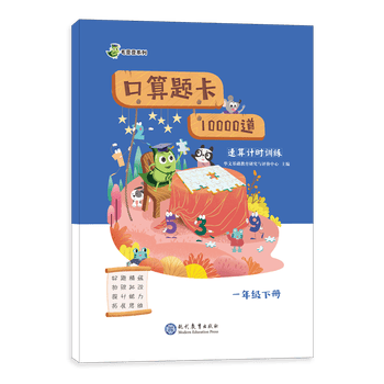 口算题卡10000道 1下