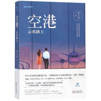 空港(云霄路上)