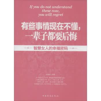 有些事情现在不懂,一辈子都要后悔