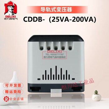 导轨式控制变压器CDDB-100VA150VA200VA380V转24V36V铜芯 CDDB-25VA 220V/36V/24V/6V ...