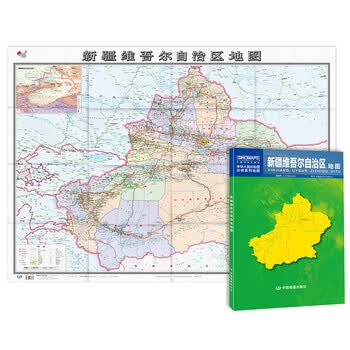 新疆维吾尔自治区地图 2021新版 新疆地图贴图 中国分省系列地图 折叠便携 约1.1*0.8米 城
