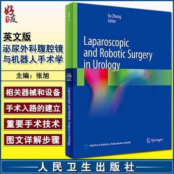 正版 泌尿外科腹腔镜与机器人手术学(英文版)(Laparoscopic and Robotic S