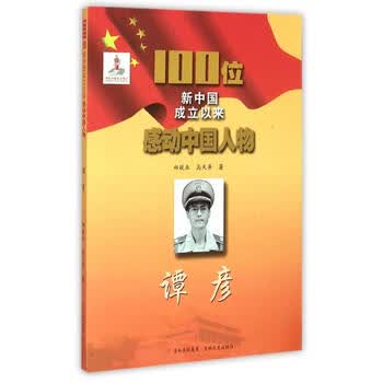 谭彦 郑兢业//高天异 作 书籍