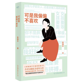 不要用爱绑架我