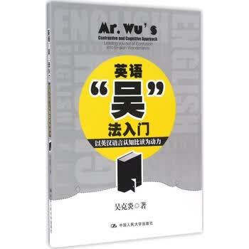 英语