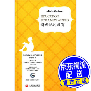 新世纪的教育