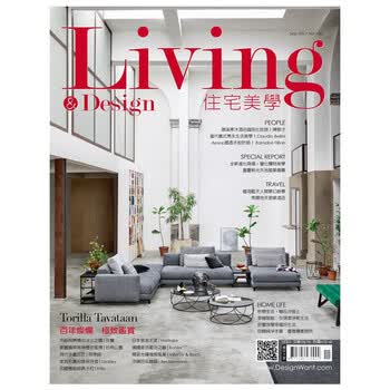 订阅 LIVING&DESIGN住宅美學 室内设计居家杂志 台湾繁体中文 年订11期