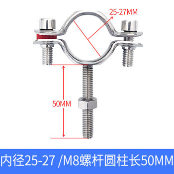 304不锈钢带螺杆管支架固定管夹焊接管道膨胀管卡夹可调节管支架 内径25-27 /M8螺丝 螺杆50MM【图片 价格 品牌 报价】-京东