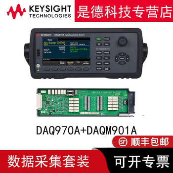是德科技 活动产品专享 示波器 电源 数据采集仪DAQ970A 34972A套装 DAQ970A+DAQM901A(20通道通用)【图片 价格 ...
