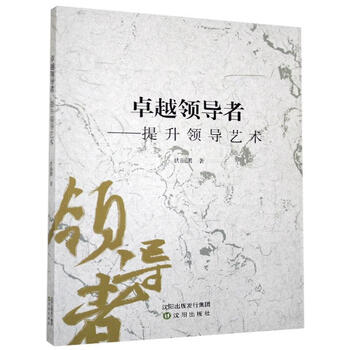 包邮：卓者：提艺术 管理 企*学   图书
